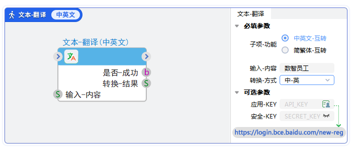 文本-翻译 | 朗思IDE-在线手册